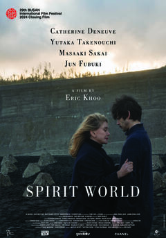 Spirit World | film | bioscoopagenda